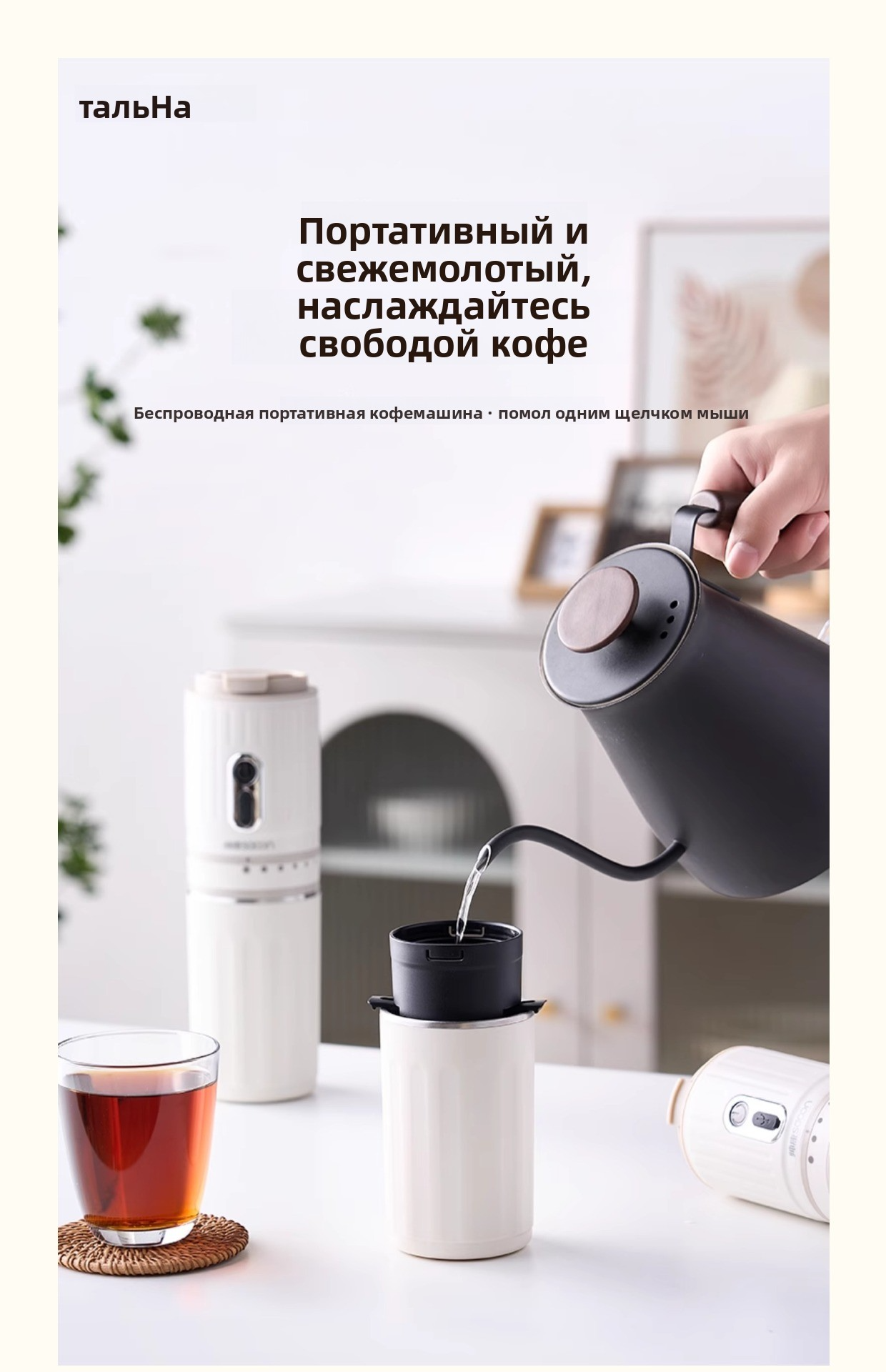 Ручной вытекательный портативный кофемашина для открытой природы, автоматизированная кофемашина с мельницей в одном корпусе, ручная кофейная чашка для помола, небольшая миниатюрная для дома