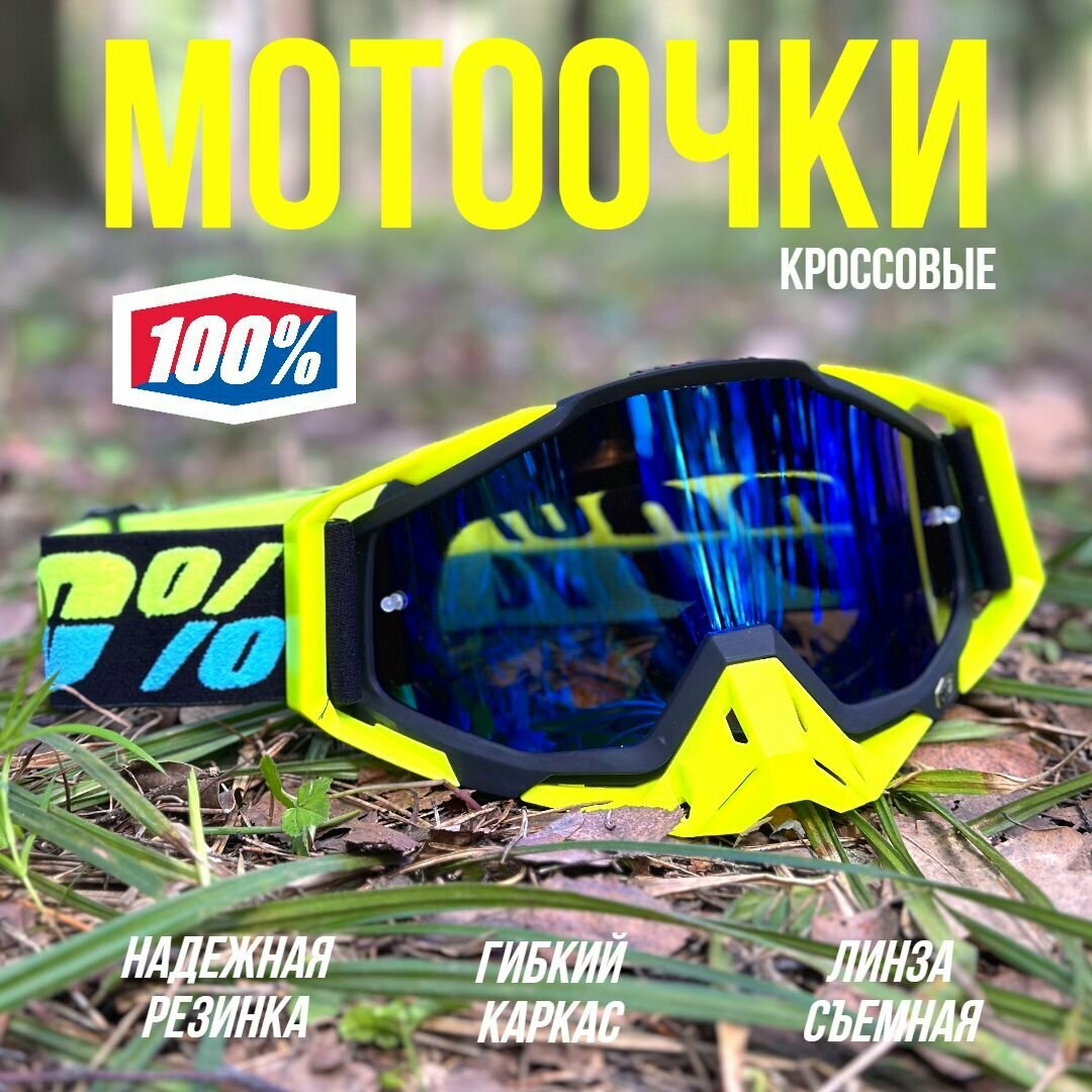 100% Защита шеи, размер: Универсальный, цвет: желтый