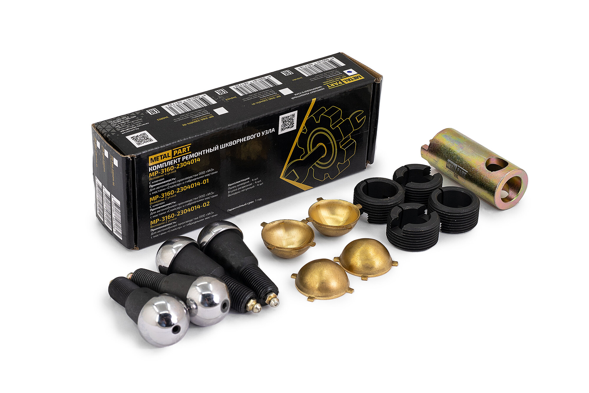 Комплект ремонтный шкворневого узла УАЗ с мостами Спайсер и гибридными мостами