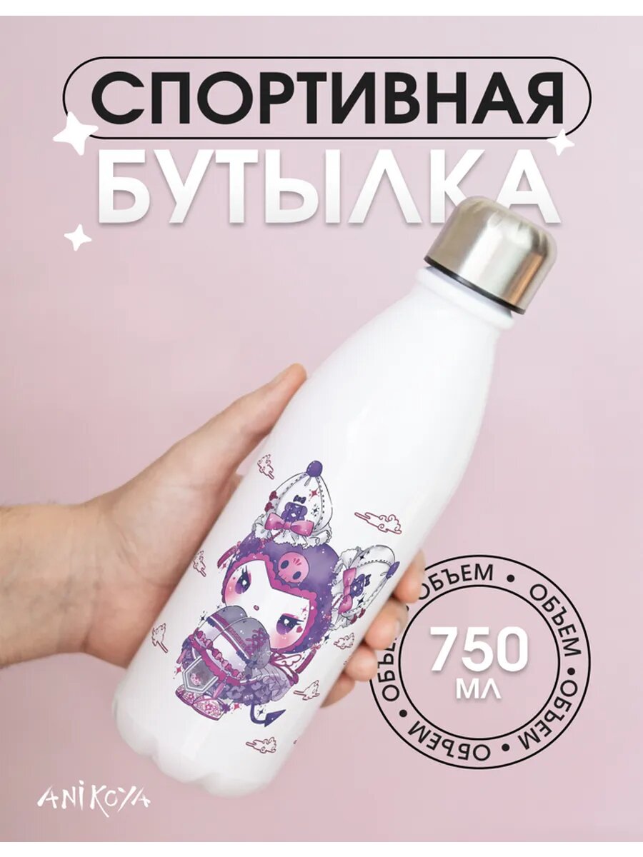 Спортивная бутылка для воды Куроми аниме