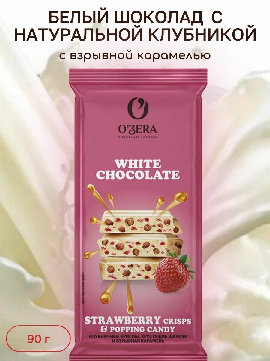 Шоколад Strawberry crisps and popping candy 90 гр OZera