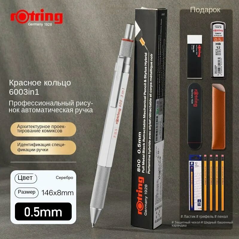 Rotring Карандаш, твердость: HB (Твердо-мягкий), толщина: 0.5 мм, 1 шт.