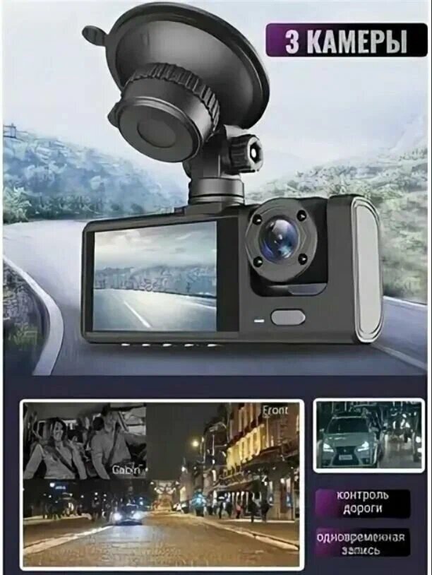 Видеорегистратор Black Box 3-в-1, 1296P, камера заднего вида
