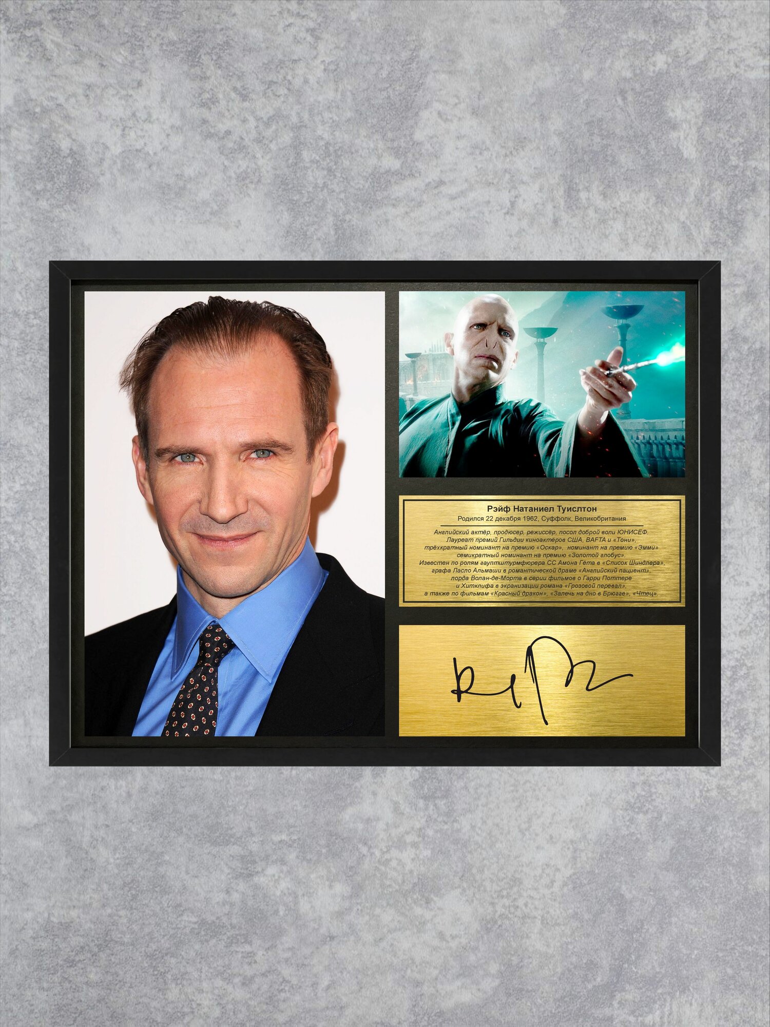 Ralph Fiennes автограф и металлические фотографии в рамке