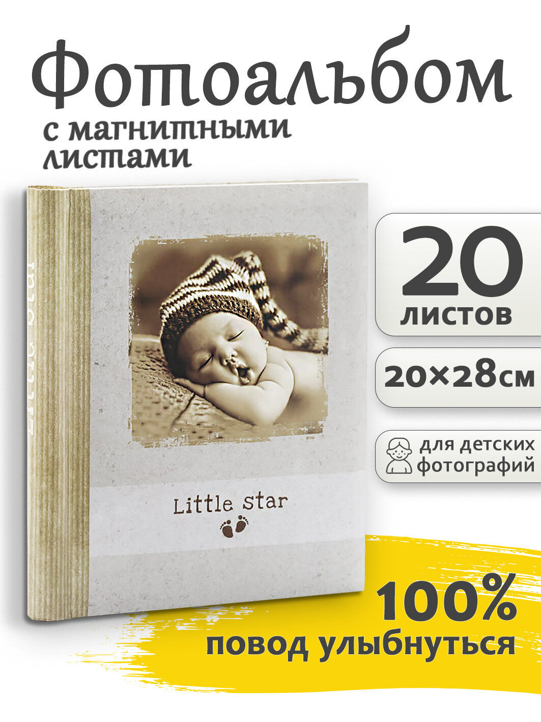 Фотоальбом Fotografia магнитный 23х28 см, 20 листов, детский, FA-SA20-218