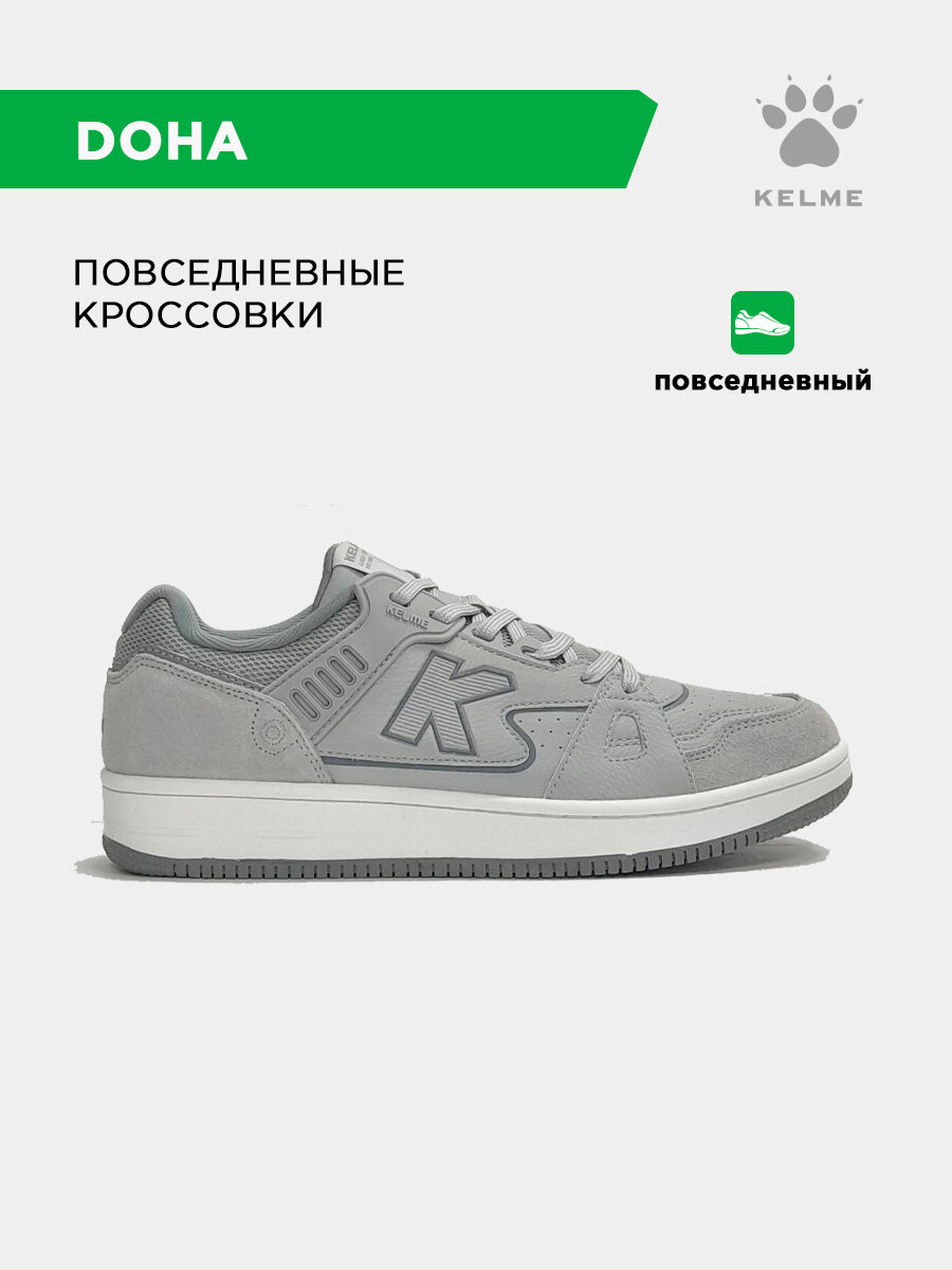 Кроссовки