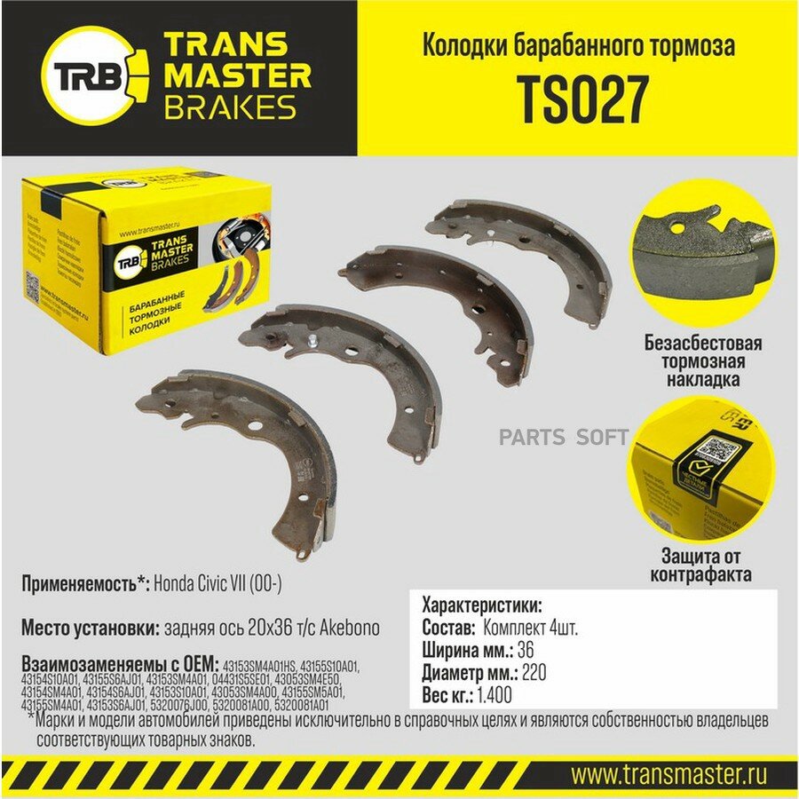TRANSMASTER Колодки барабанного тормоза/89764