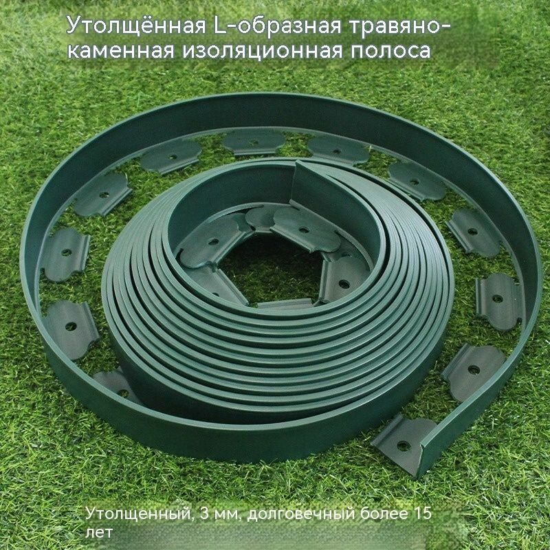 Бордюр садовый