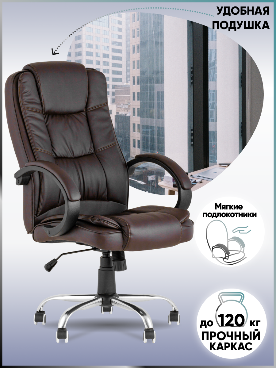 Кресло руководителя на колесиках TopChairs Atlant NEW, коричневое