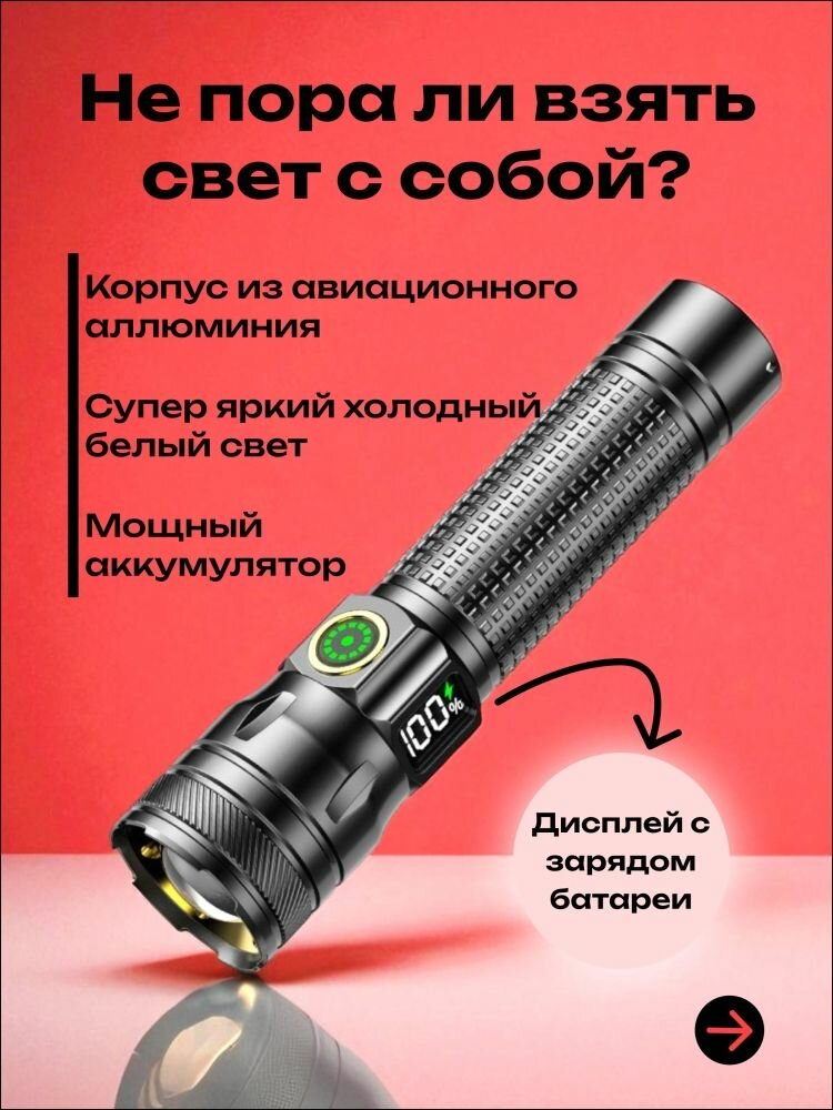 Ручной фонарь