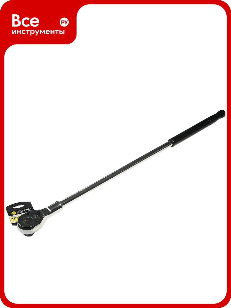 Трещотка с прямой металлической ручкой эврика 3/4 24-зубцовая 1010мм ER-13101