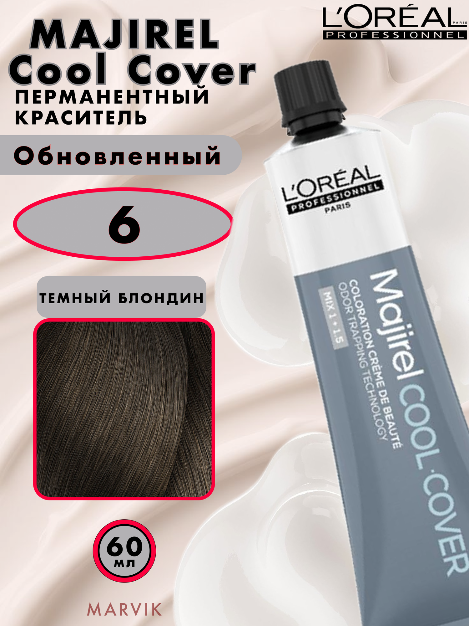 L'Oreal Professionnel Majirel Cool Cover Крем-краска 6 темный блонд 60мл
