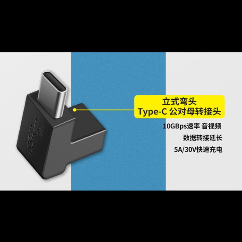 Адаптер TypeC, 90 градусов, USB4.0, прямоугольный, L-тип