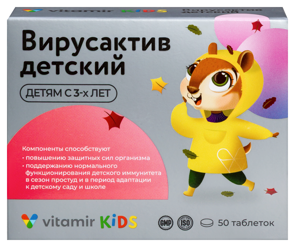 Витамир вирусактив-детский витаминно-минеральный комплекс осень-весна N50 табл П/О массой 206МГ