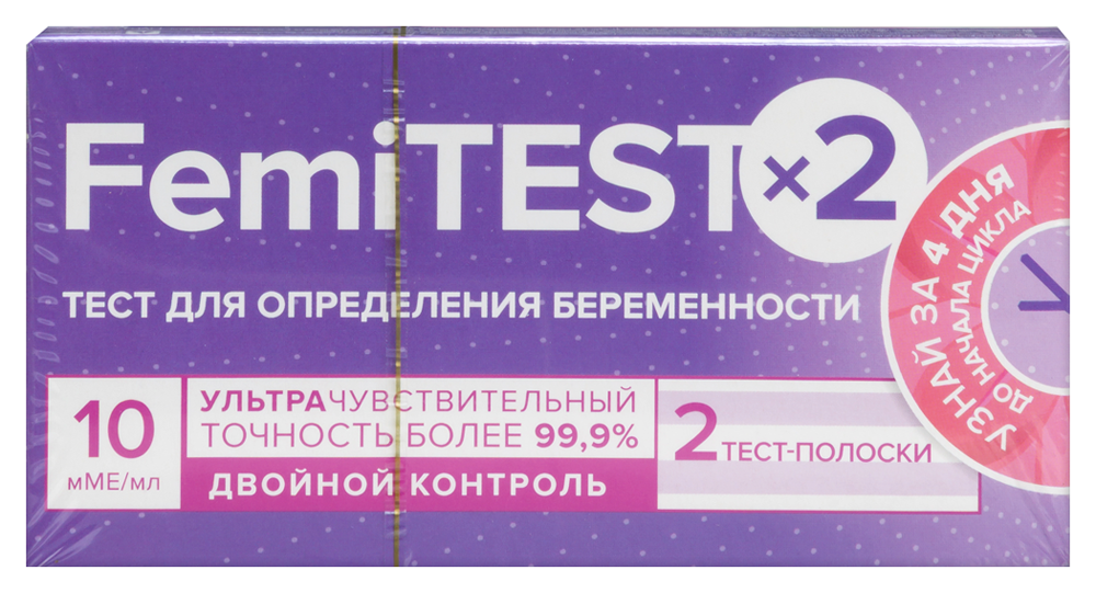 Тест на Беременность FEMITEST Ультрачувствительный №2