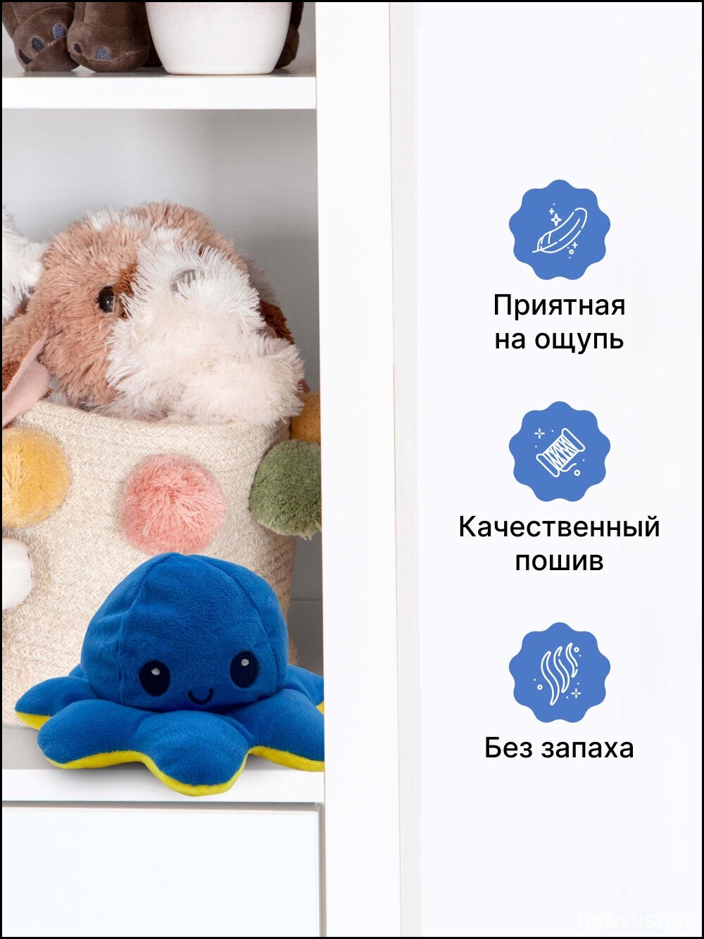 Осьминог перевертыш мягкая игрушка двусторонняя, цвет: синий и желтый, 20 см