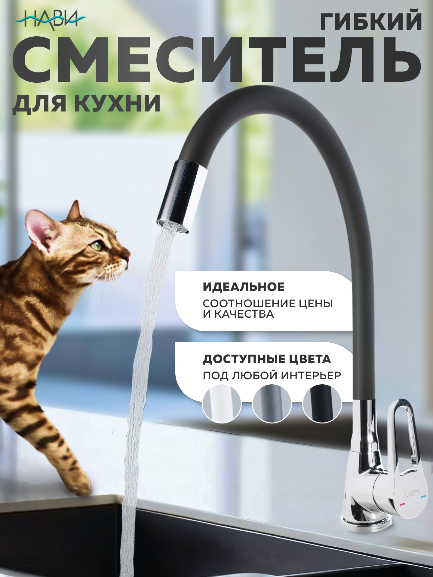 Смеситель для кухни TUB41-302BL, цинковый сплав, хромоникелевое покрытие, черный