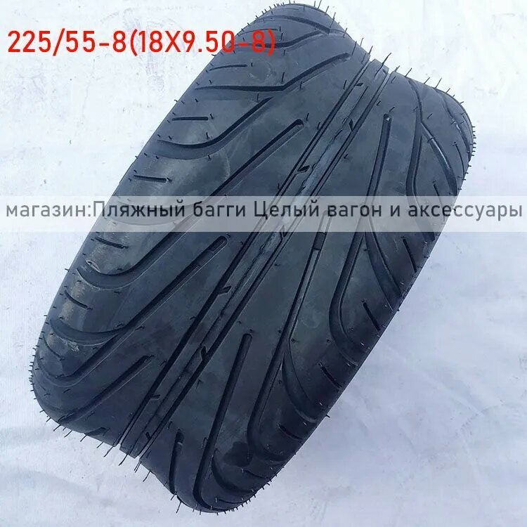 KNOW EASY-Шины для квадроциклов, Шины для ATV 225/55-8（18X9.5-8） Мотошины 185/R15-17