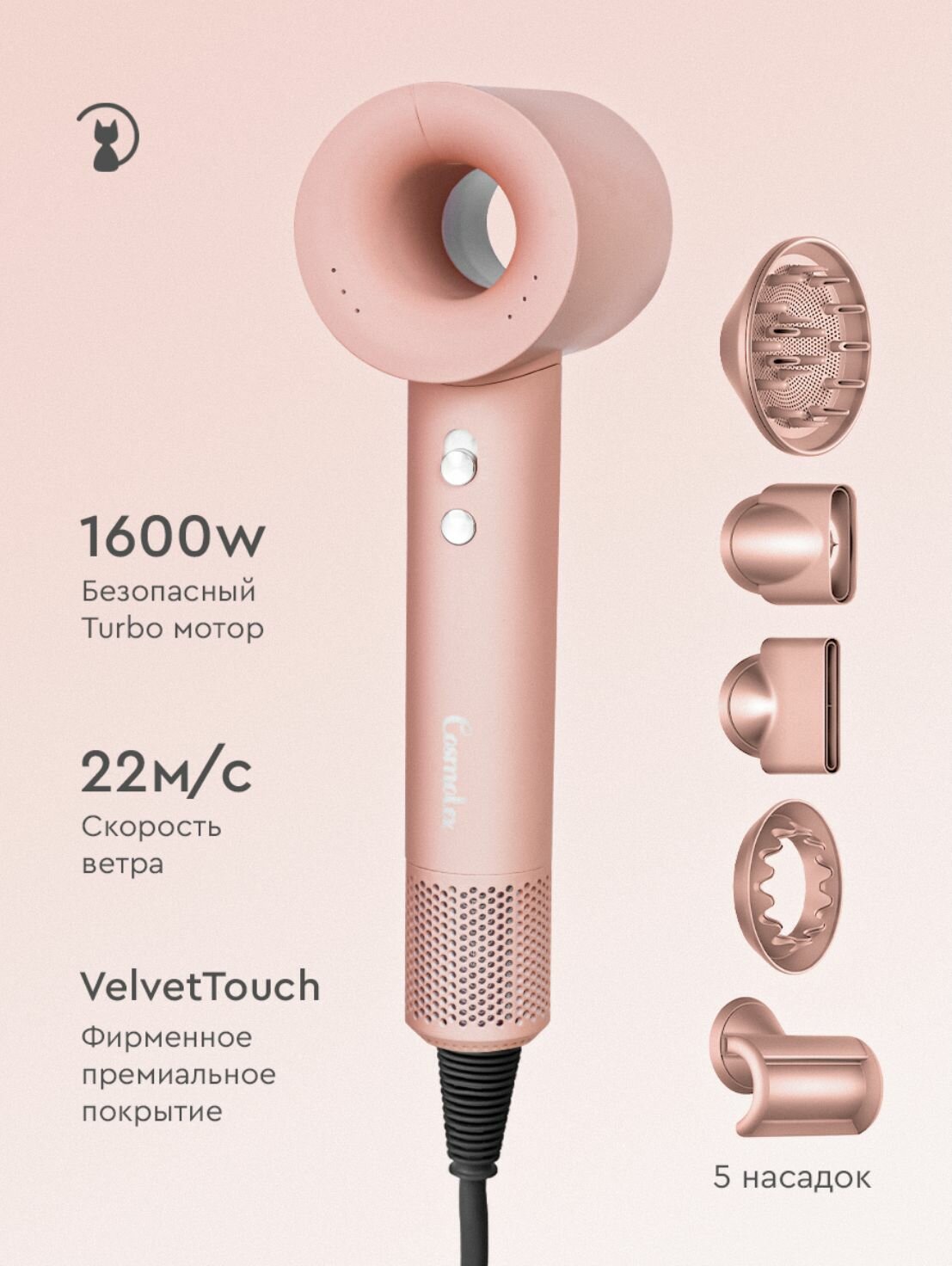 Фен для волос