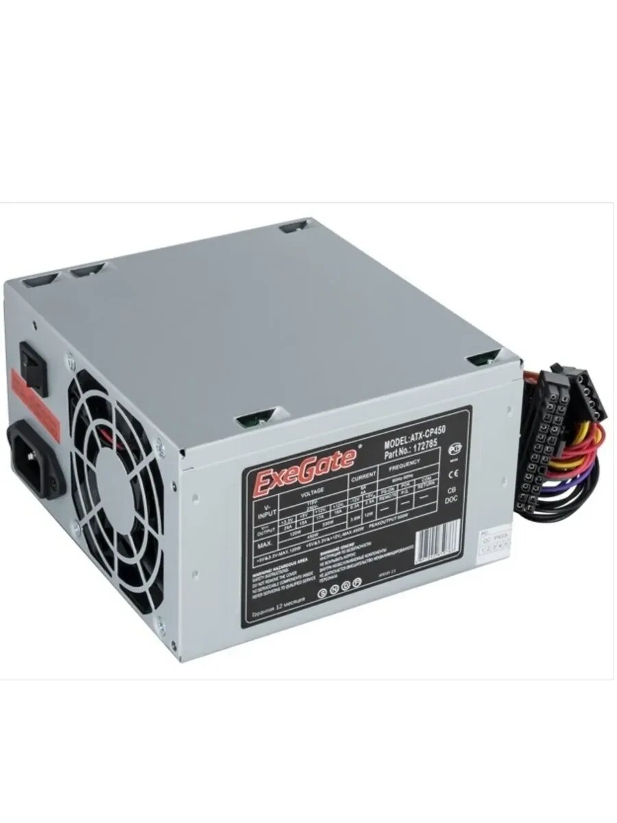 Блок питания CP450 EX172785RUS 4 pin CPU, 3 SATA