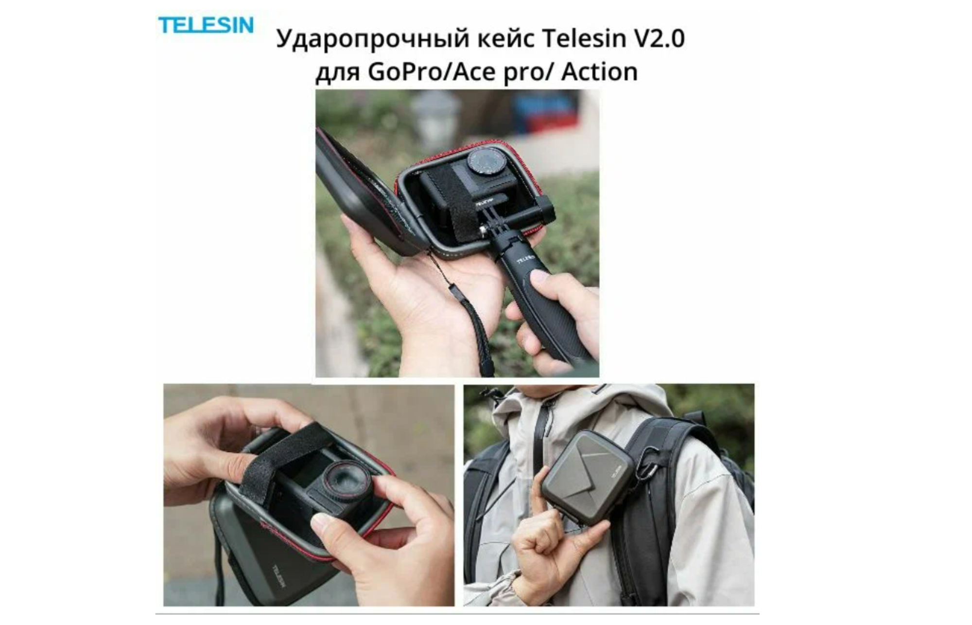 Ударопрочный защитный кейс Telesin V2.0 для GoPro/Ace pro/ Action