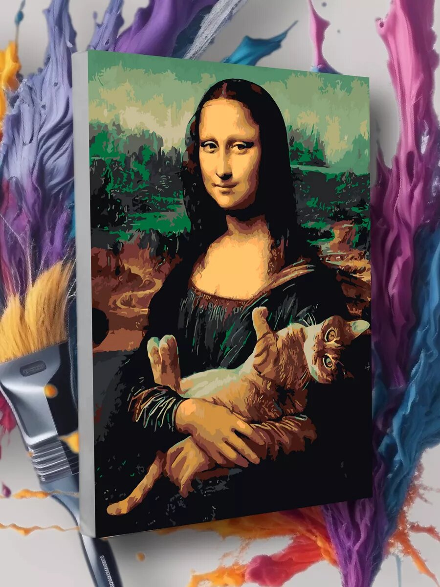 Картина по номерам Мона-Лиза