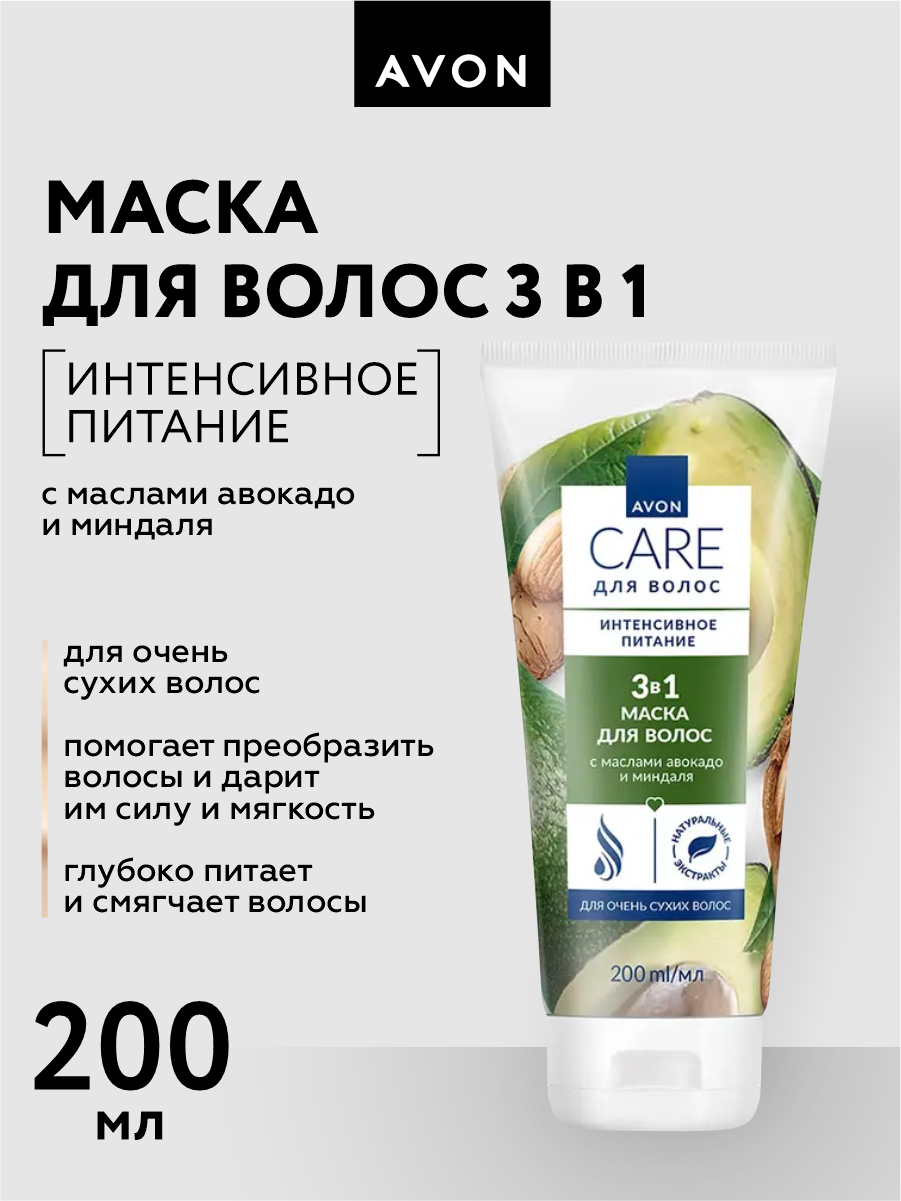 Маска для волос Avon Care 3 в 1 Интенсивное питание 200 мл