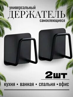 Держатель кухонный для губки на мойку