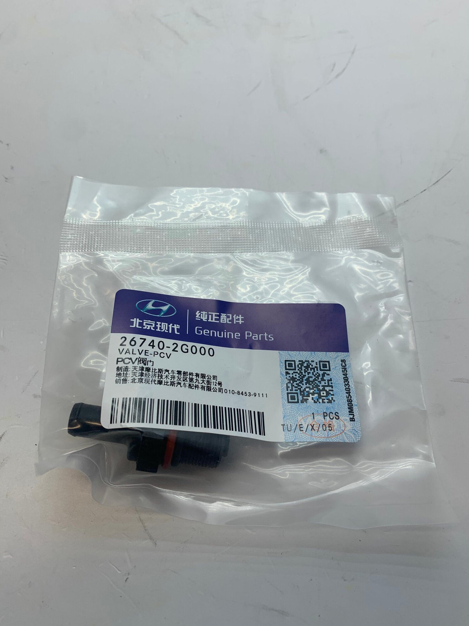 Клапан 267402G000 HYUNDAI-KIA
