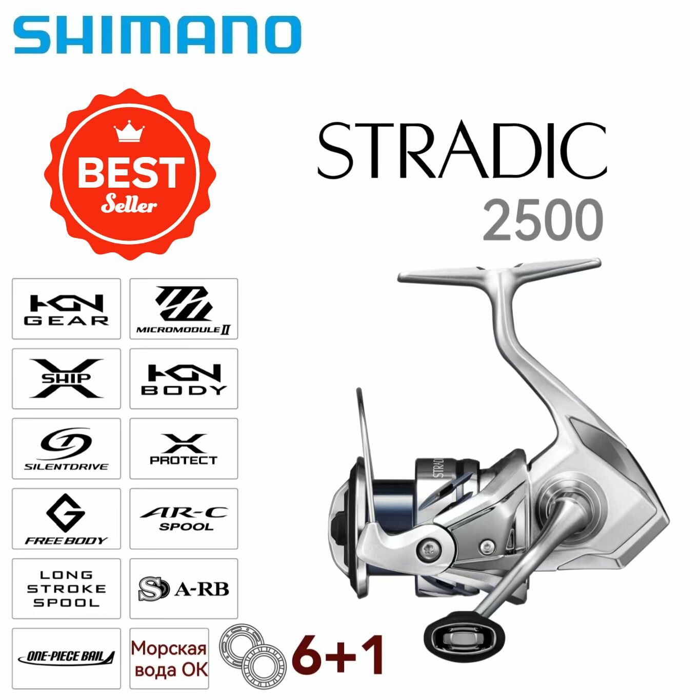 Катушка shimano STRADIC 2500 Рыболовное Свиток