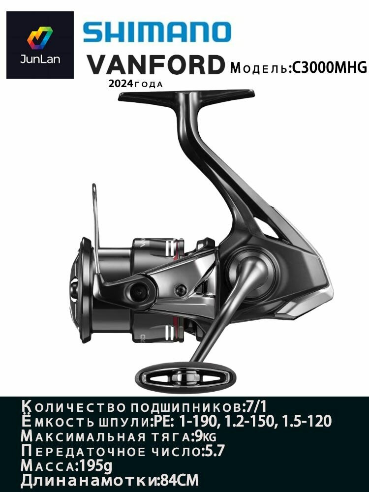 SHIMANO Vanford 2024 Легкие безынерционные катушки премиум-класса модель:3000MHG