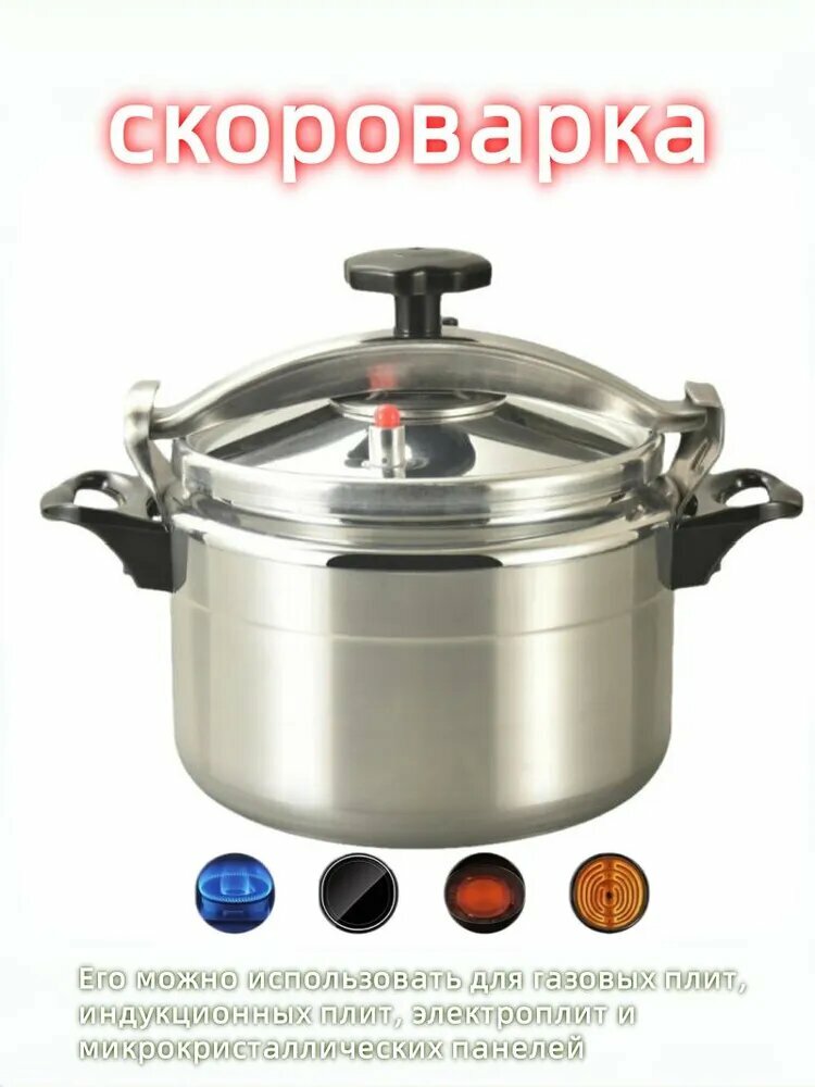 Скороварка, Алюминиевый сплав, 7 л