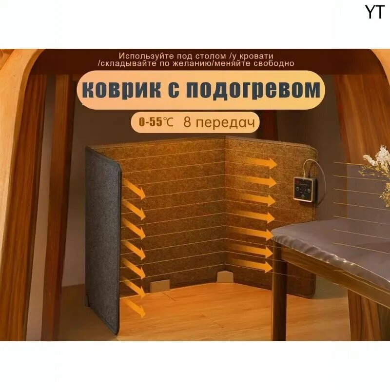 Бесшумный напольный обогреватель для ног под столом