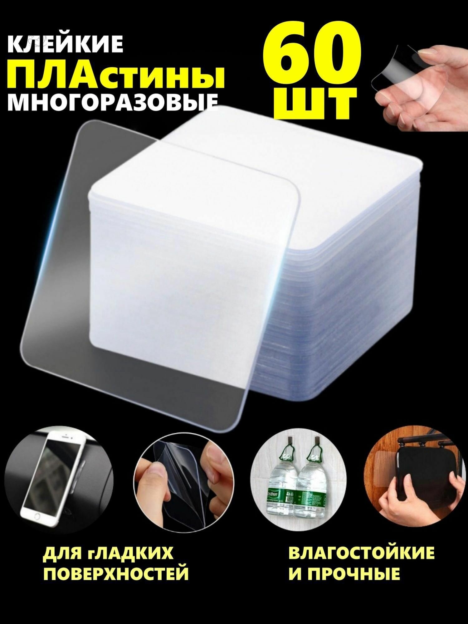 60 квадратов канцелярской ленты