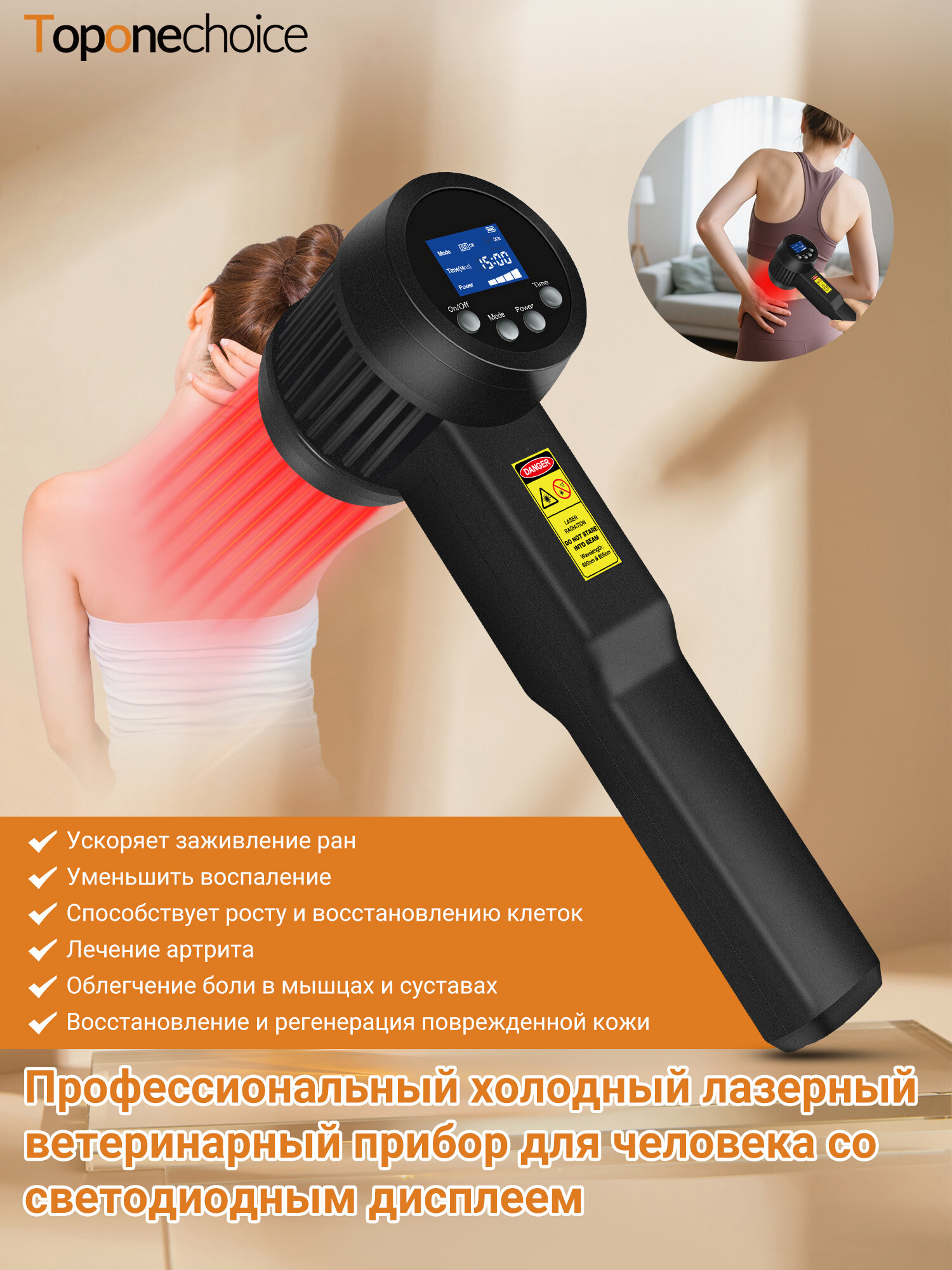 Лазерный терапевтический аппарат Toponechoice 8W для дома и питомцев Лечение желчной колики и снятие боли в животе
