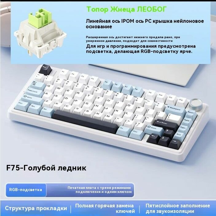 Aula f75 игровая механическая клавиатура