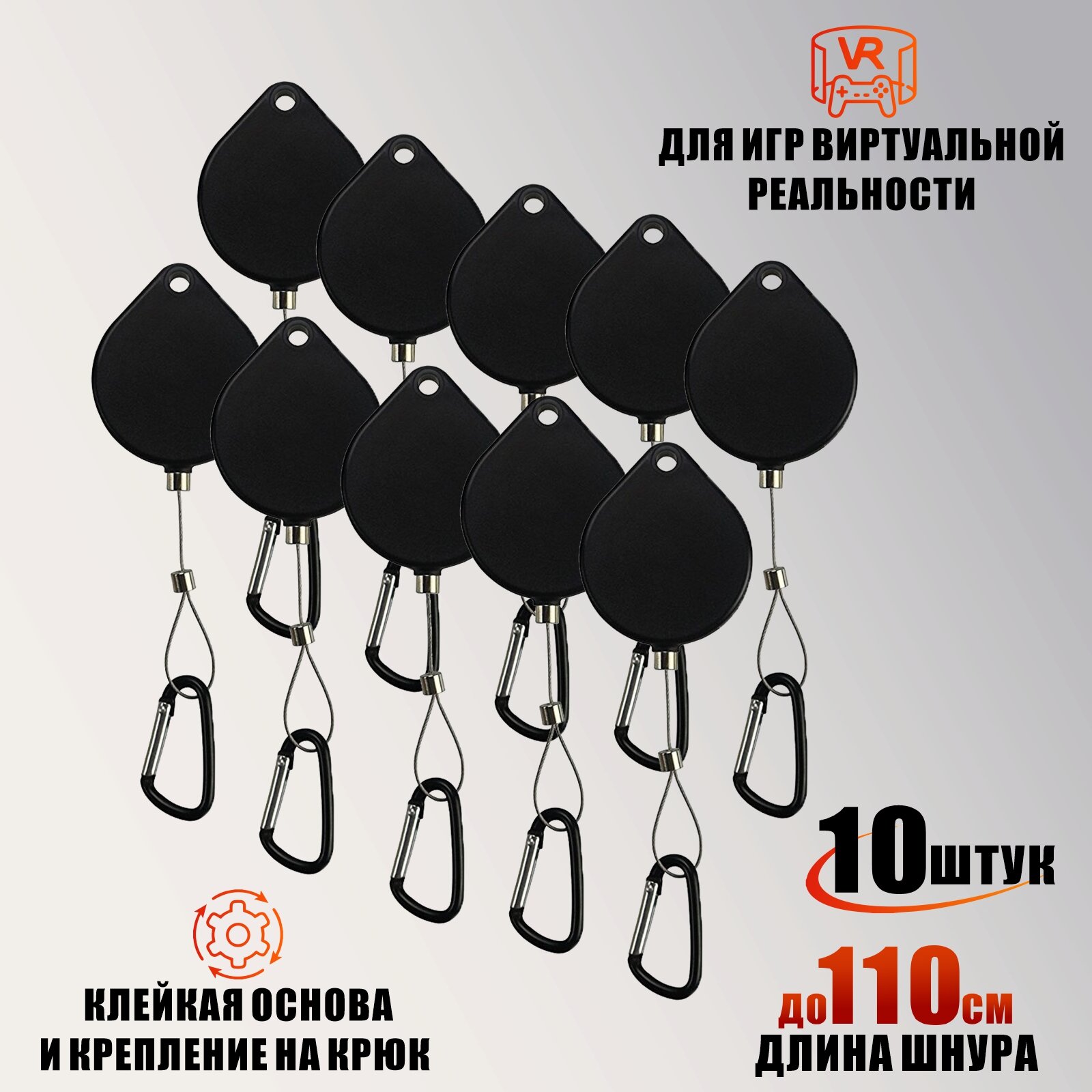 Подвес для проводов с карабином, цвет черный, 10 шт