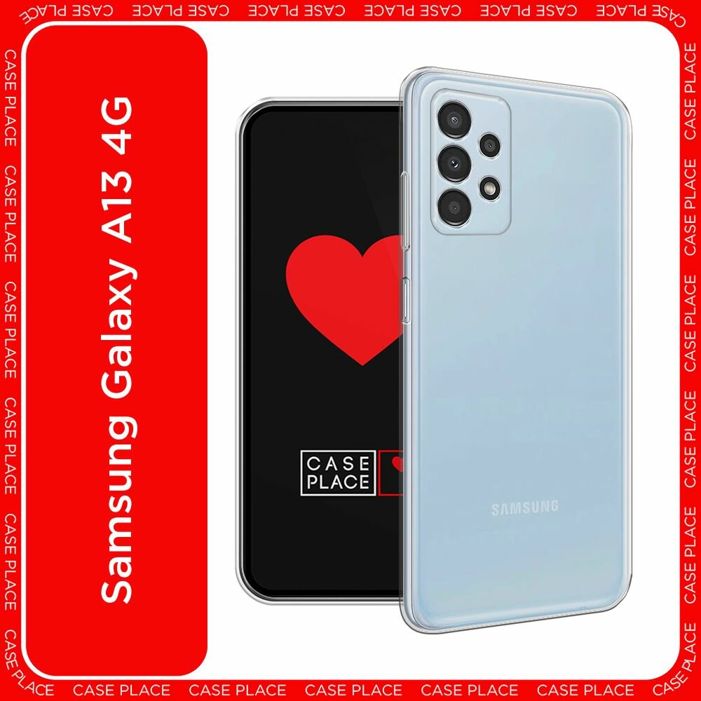 Чехол на Samsung Galaxy A13 / Самсунг Галакси А13 прозрачный