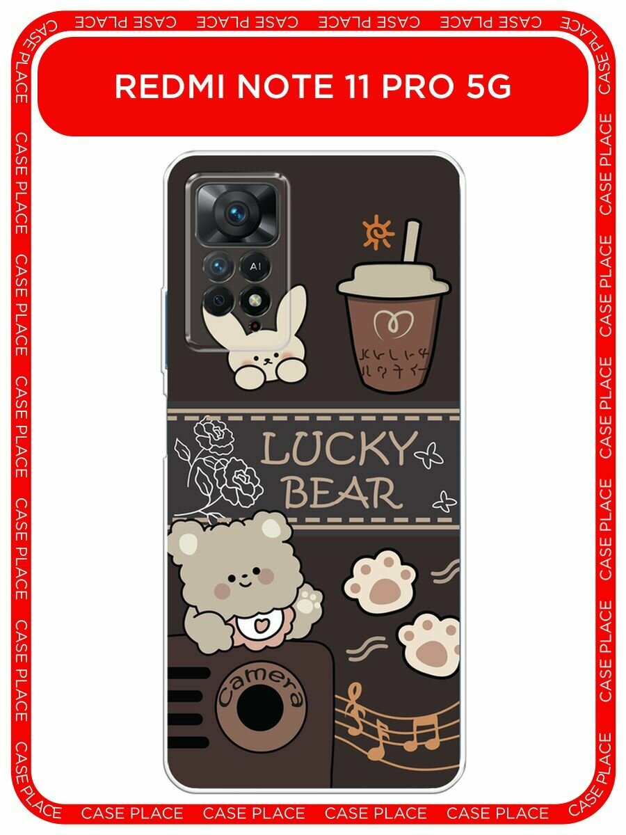 Чехол на Xiaomi Redmi Note 11E Pro / Сяоми Редми Нот 11E Pro Про с принтом "Lucky bear coffee 1"