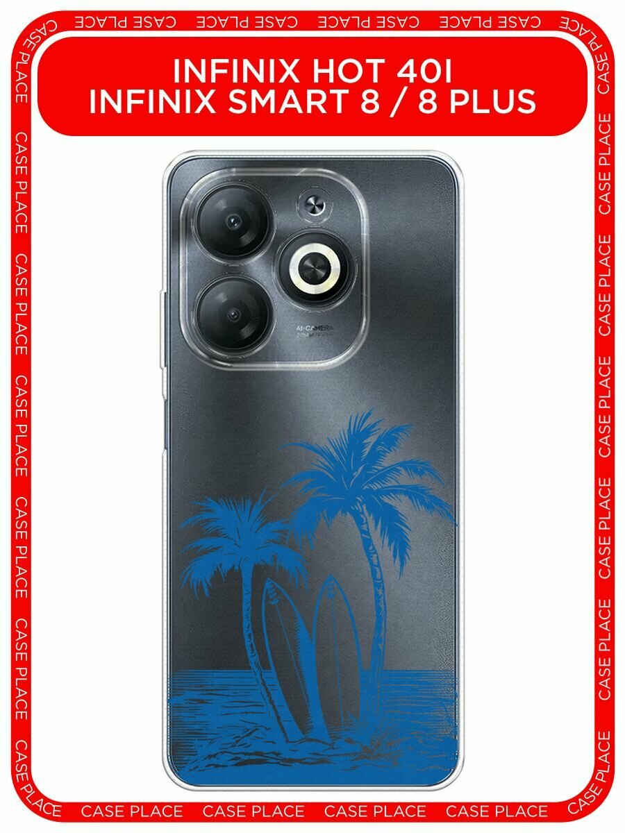 Чехол на Infinix Smart 8 Plus / Инфиникс Смарт 8 Плюс с принтом "Сёрфинг на островах 1", прозрачный