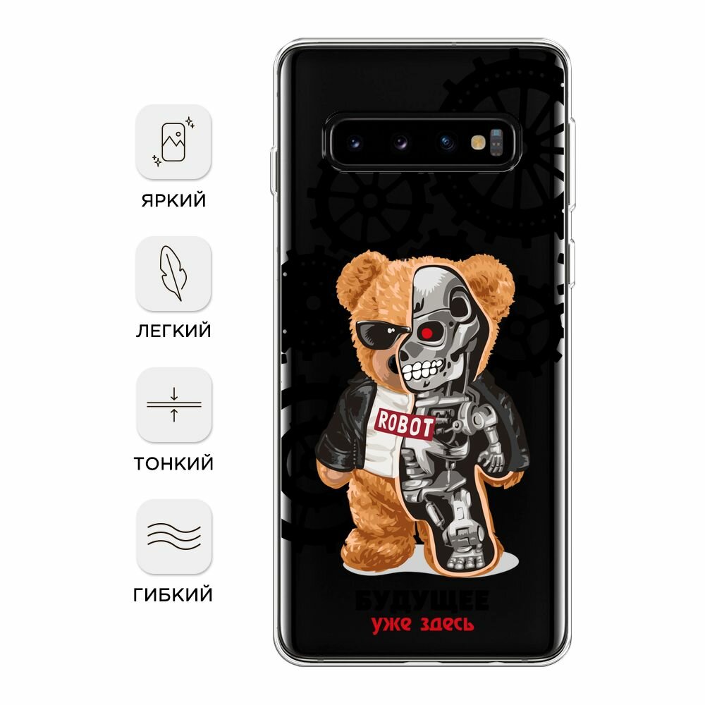 Чехол на Samsung Galaxy S10 + / Самсунг Галакси S10 Плюс с принтом "Будущее уже здесь - 23 февраля", прозрачный — фото 1