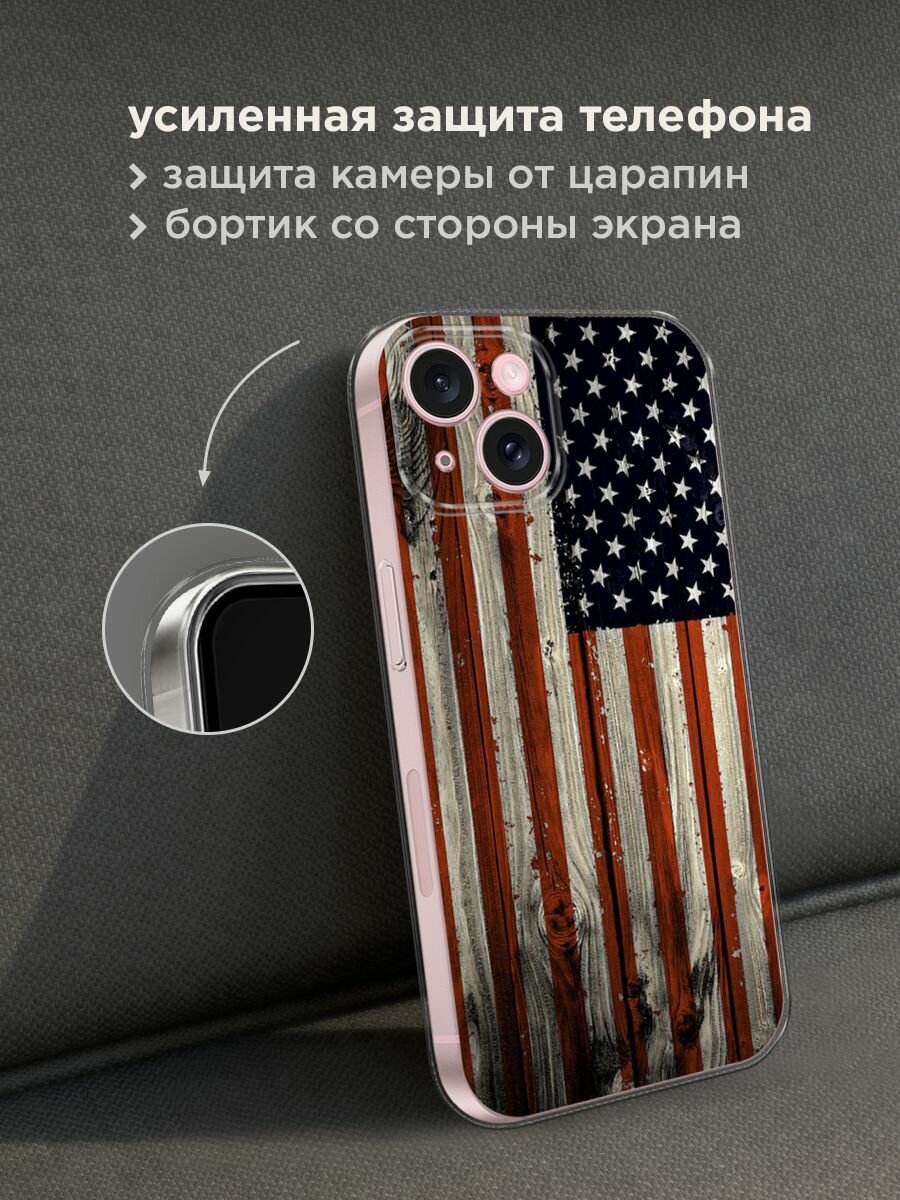 Силиконовый чехол на Apple iPhone 15 / Айфон 15 с принтом "США" — фото 1
