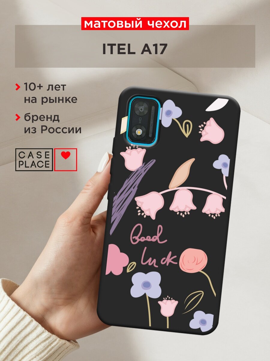 Черный матовый чехол на Itel A17 / Ител А17 с принтом "Lucky flowers"
