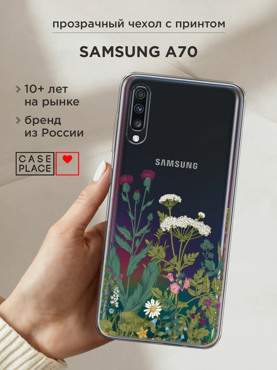 Чехол на Samsung Galaxy A70 / Самсунг Галакси А70 с принтом "Дикие полевые цветы", прозрачный
