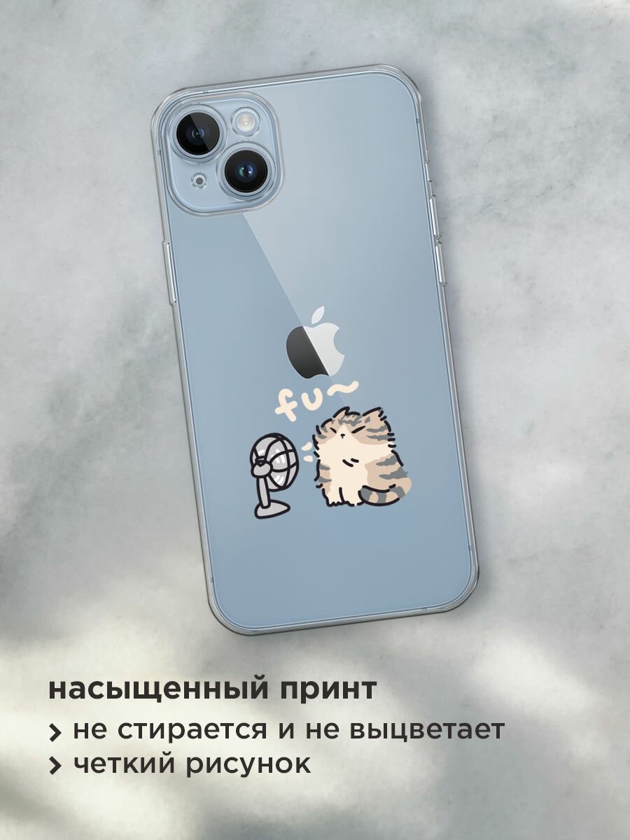 Чехол на Apple iPhone 14 / Айфон 14 с принтом "Котик с вентилятором", прозрачный — фото 1
