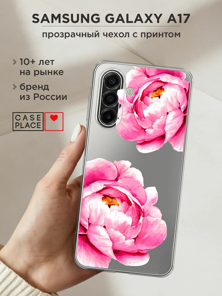 Чехол на Samsung Galaxy A17 / Самсунг А17 с принтом "Open peonies", прозрачный