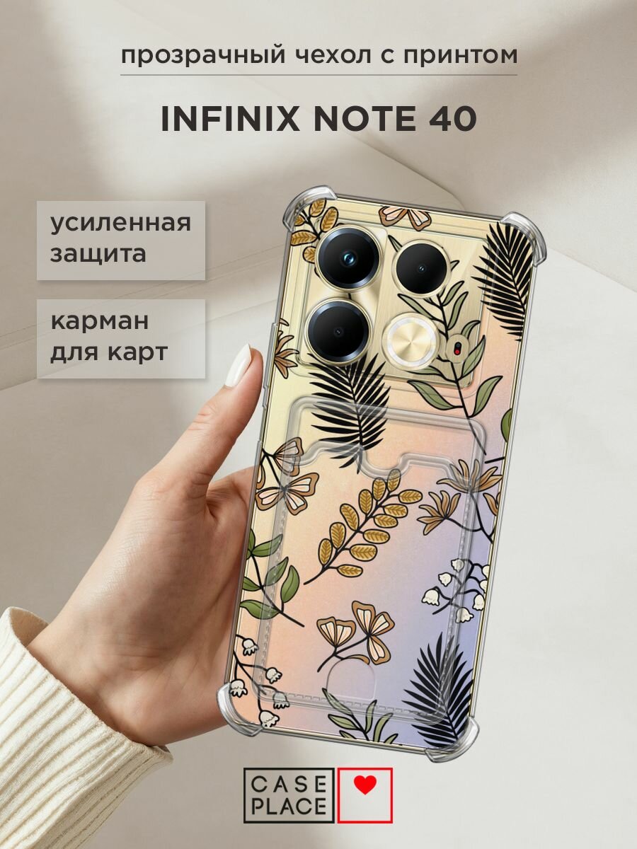 Чехол на Infinix Note 40 (Инфиникс Нот 40) с картой и принтом "Милые веточки"