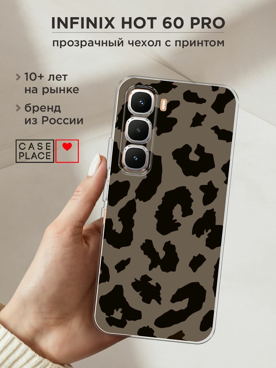 Чехол на Infinix Hot 60 Pro / Инфиникс Хот 60 Про с принтом "Леопардовые пятна паттерн 1"