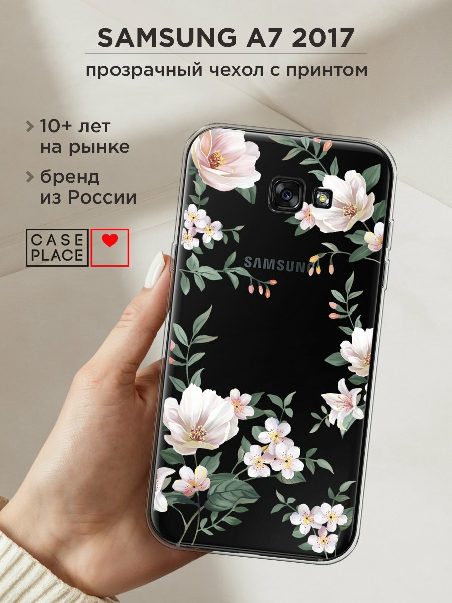 Чехол на Samsung Galaxy A7 2017 / Самсунг Галакси А7 2017 с принтом "Beautiful white flowers", прозрачный