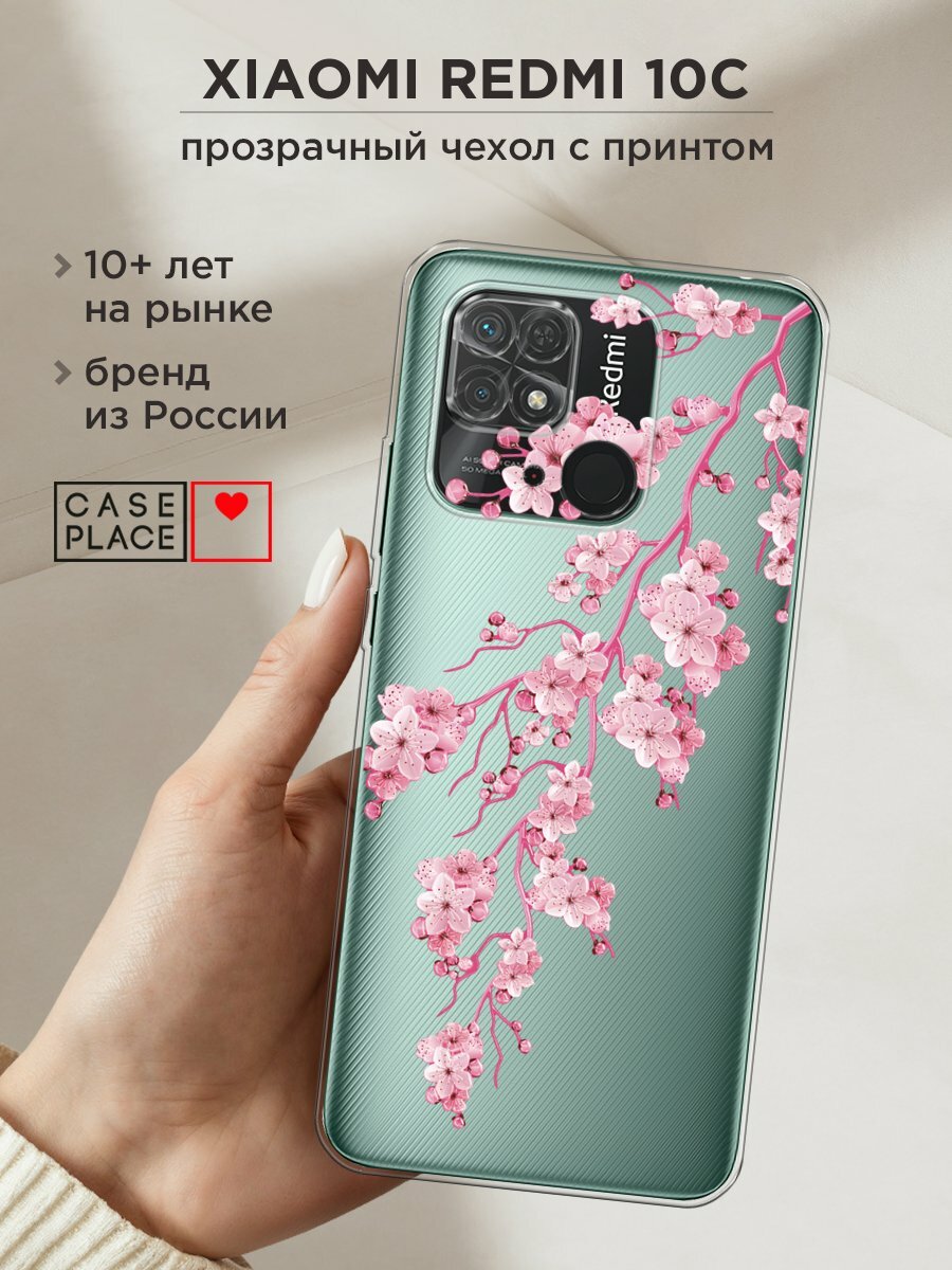 Чехол на Xiaomi Redmi 10C / Сяоми Редми 10C с принтом "Ветка сакуры 2"